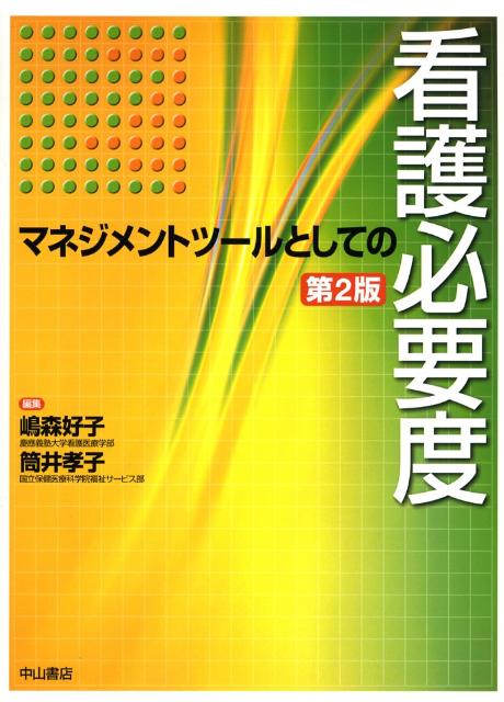 ◆◆◆歪みがあります。全体的に汚れ、使用感、傷み、日焼けがあります。印押しがあります。中古ですので多少の使用感がありますが、品質には十分に注意して販売しております。迅速・丁寧な発送を心がけております。【毎日発送】 商品状態 著者名 嶋森好子...