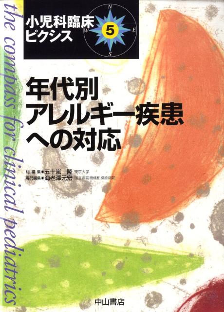 ◆◆◆リサイクル図書になります。除籍印、管理シール等があります。書き込みがあります。カバーに破れがあります。中古ですので多少の使用感がありますが、品質には十分に注意して販売しております。迅速・丁寧な発送を心がけております。【毎日発送】 商品...
