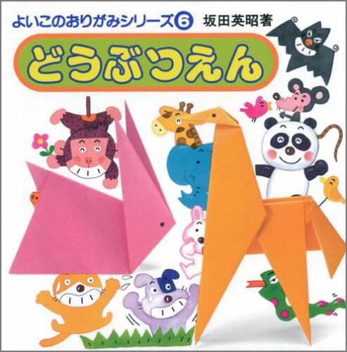 ◆◆◆非常にきれいな状態です。中古商品のため使用感等ある場合がございますが、品質には十分注意して発送いたします。 【毎日発送】 商品状態 著者名 坂田英昭 出版社名 永岡書店 発売日 1987年07月 ISBN 9784522014363