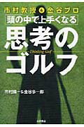 ◆◆◆非常にきれいな状態です。中古商品のため使用感等ある場合がございますが、品質には十分注意して発送いたします。 【毎日発送】 商品状態 著者名 市村操一、金谷多一郎 出版社名 永岡書店 発売日 2004年03月10日 ISBN 97845...