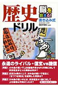 ◆◆◆おおむね良好な状態です。中古商品のため使用感等ある場合がございますが、品質には十分注意して発送いたします。 【毎日発送】 商品状態 著者名 篠原菊紀 出版社名 永岡書店 発売日 2006年08月10日 ISBN 9784522424155