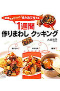◆◆◆おおむね良好な状態です。中古商品のため使用感等ある場合がございますが、品質には十分注意して発送いたします。 【毎日発送】 商品状態 著者名 大庭英子 出版社名 永岡書店 発売日 2007年10月10日 ISBN 9784522424797