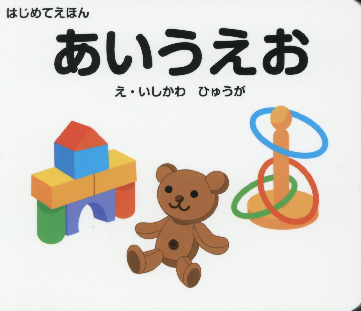◆◆◆おおむね良好な状態です。中古商品のため使用感等ある場合がございますが、品質には十分注意して発送いたします。 【毎日発送】 商品状態 著者名 石川日向 出版社名 永岡書店 発売日 2018年 ISBN 9784522429075