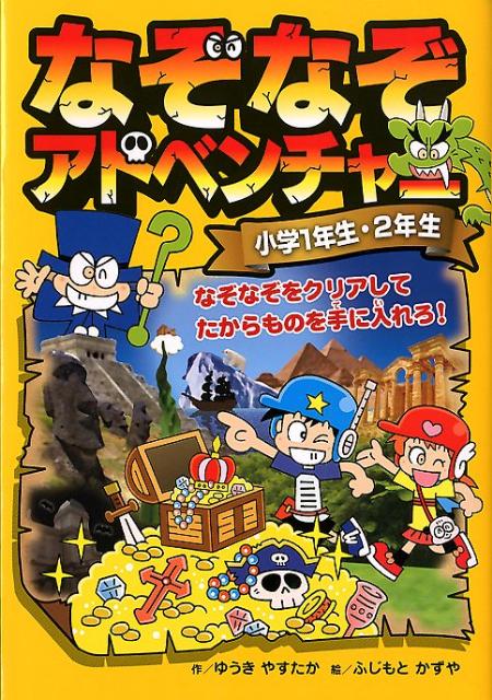 ◆◆◆小口に日焼け、汚れがあります。中古ですので多少の使用感がありますが、品質には十分に注意して販売しております。迅速・丁寧な発送を心がけております。【毎日発送】 商品状態 著者名 結城靖高、藤本和也 出版社名 永岡書店 発売日 2012年...