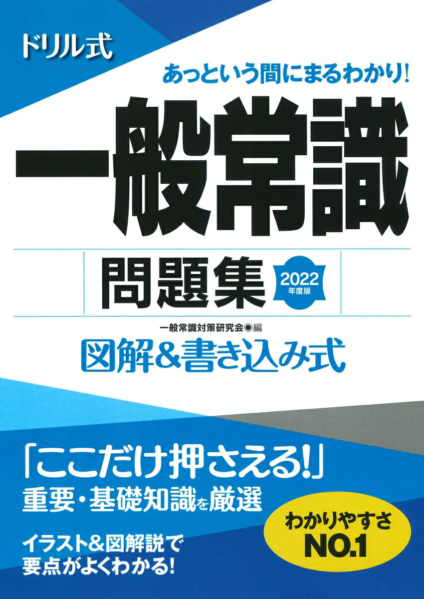 ◆◆◆非常にきれいな状態です。中古商品のため使用感等ある場合がございますが、品質には十分注意して発送いたします。 【毎日発送】 商品状態 著者名 一般常識対策研究会 出版社名 永岡書店 発売日 2020年2月10日 ISBN 9784522...