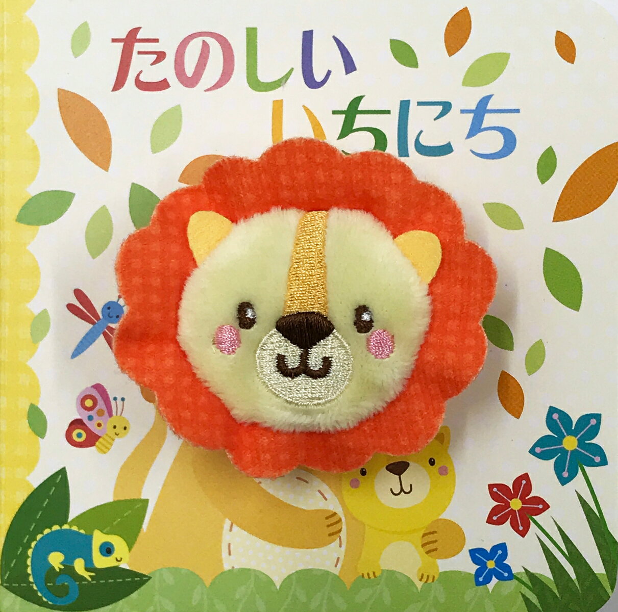 ◆◆◆全体的に使用感があります。中古ですので多少の使用感がありますが、品質には十分に注意して販売しております。迅速・丁寧な発送を心がけております。【毎日発送】 商品状態 著者名 永岡書店編集部 出版社名 永岡書店 発売日 2020年1月10...