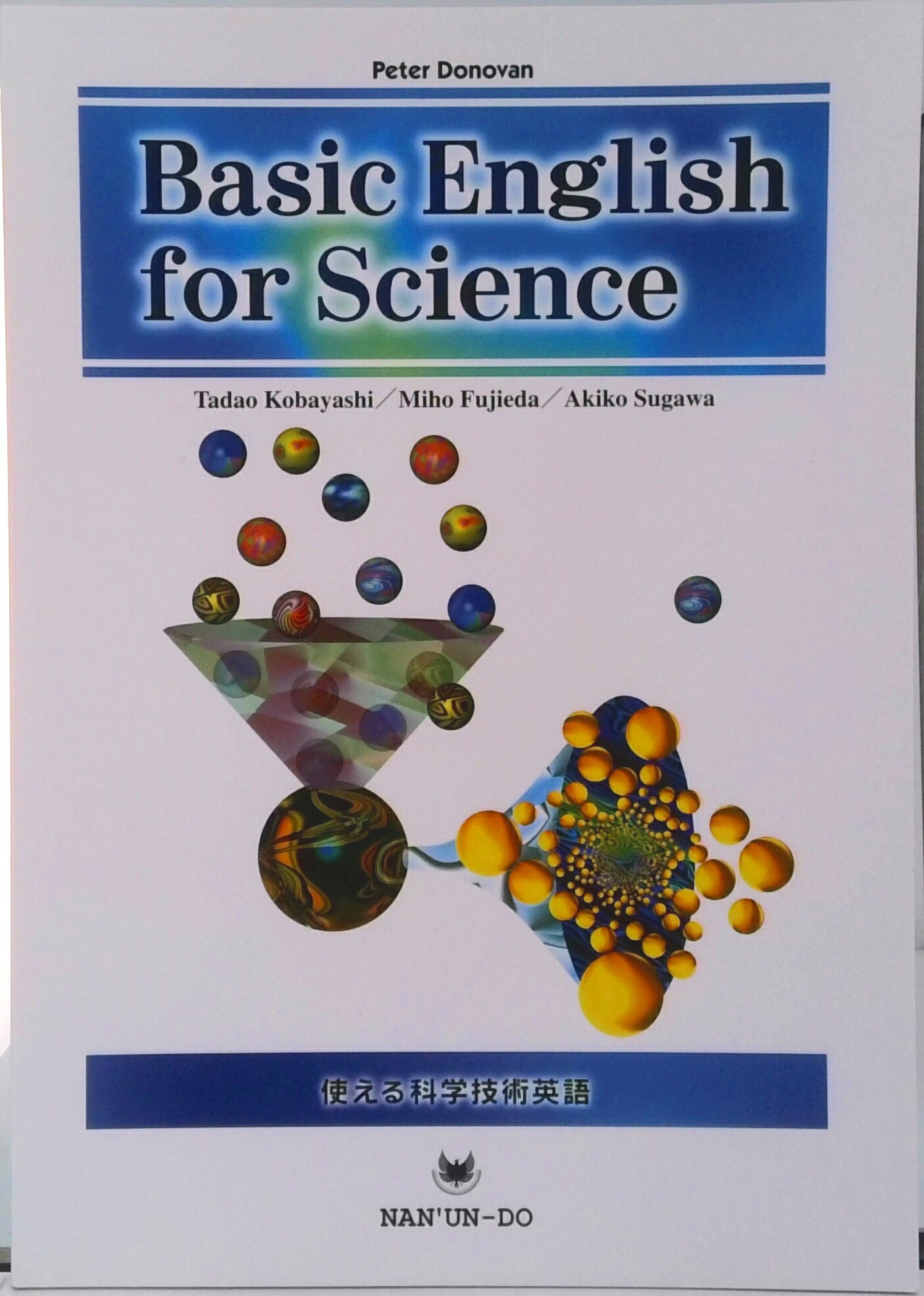 ◆◆◆おおむね良好な状態です。中古商品のため使用感等ある場合がございますが、品質には十分注意して発送いたします。 【毎日発送】 商品状態 著者名 小林忠夫 出版社名 南雲堂 発売日 1999年11月15日 ISBN 9784523173397