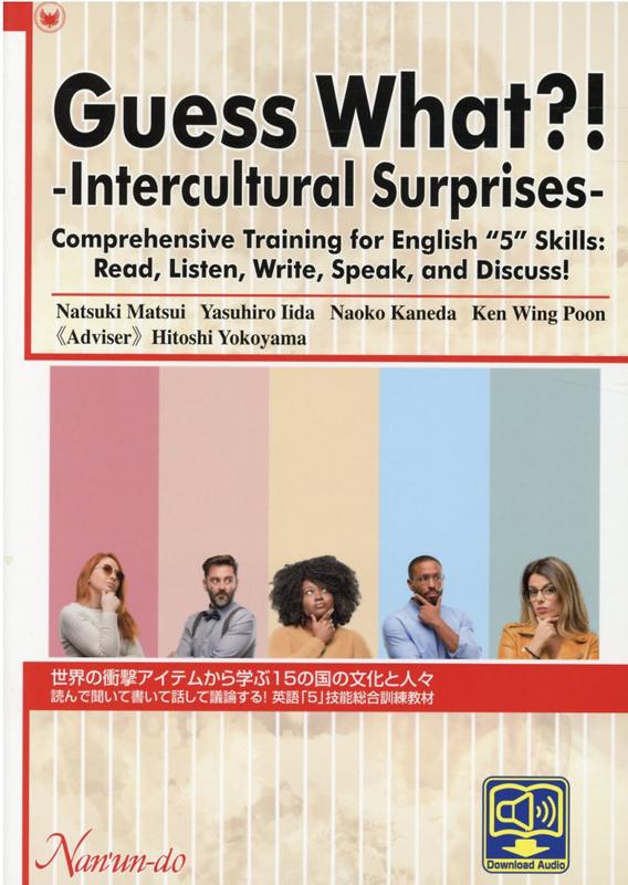 ◆◆◆おおむね良好な状態です。中古商品のため使用感等ある場合がございますが、品質には十分注意して発送いたします。 【毎日発送】 商品状態 著者名 松井夏津紀、飯田泰弘 出版社名 南雲堂 発売日 2021年4月1日 ISBN 97845231...