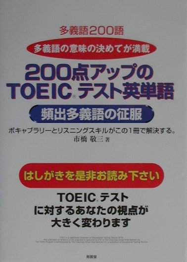 ◆◆◆付属品有。おおむね良好な状態です。中古商品のため使用感等ある場合がございますが、品質には十分注意して発送いたします。 【毎日発送】 商品状態 著者名 市橋敬三 出版社名 南雲堂 発売日 2001年2月21日 ISBN 97845232...