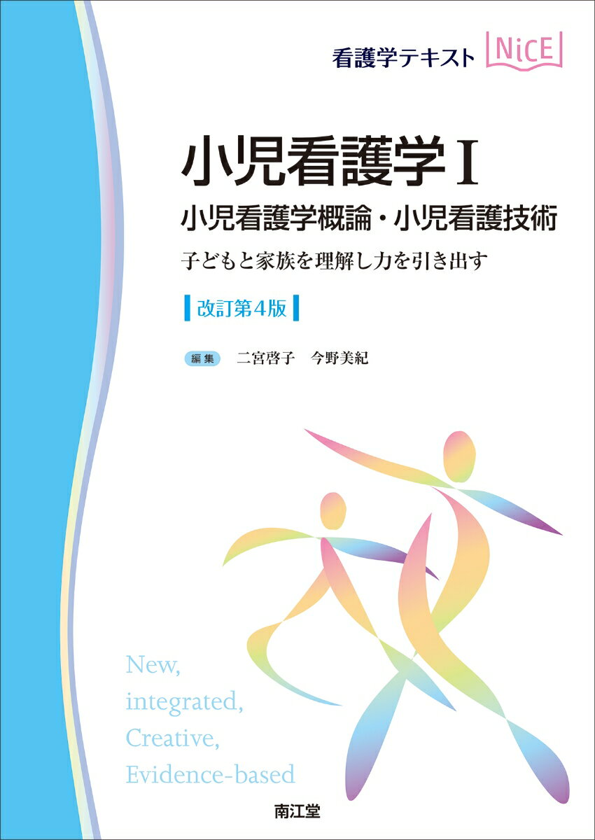 ◆◆◆非常にきれいな状態です。中古商品のため使用感等ある場合がございますが、品質には十分注意して発送いたします。 【毎日発送】 商品状態 著者名 二宮啓子、今野美紀 出版社名 南江堂 発売日 2022年1月20日 ISBN 97845242...