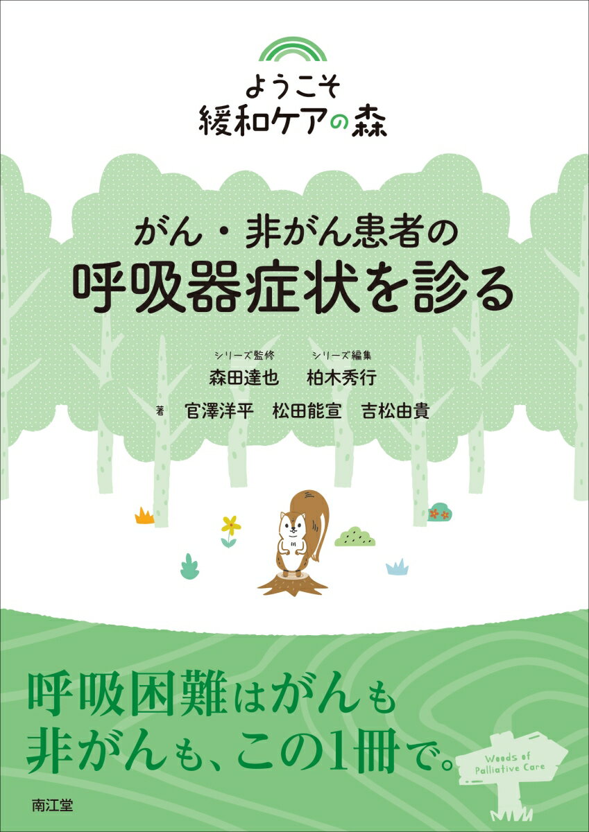 ◆◆◆非常にきれいな状態です。中古商品のため使用感等ある場合がございますが、品質には十分注意して発送いたします。 【毎日発送】 商品状態 著者名 森田達也、柏木秀行 出版社名 南江堂 発売日 2023年07月10日 ISBN 9784524...