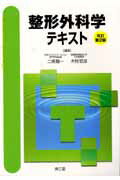 ◆◆◆おおむね良好な状態です。中古商品のため使用感等ある場合がございますが、品質には十分注意して発送いたします。 【毎日発送】 商品状態 著者名 二瓶隆一、木村哲彦 出版社名 南江堂 発売日 2006年1月11日 ISBN 97845242...