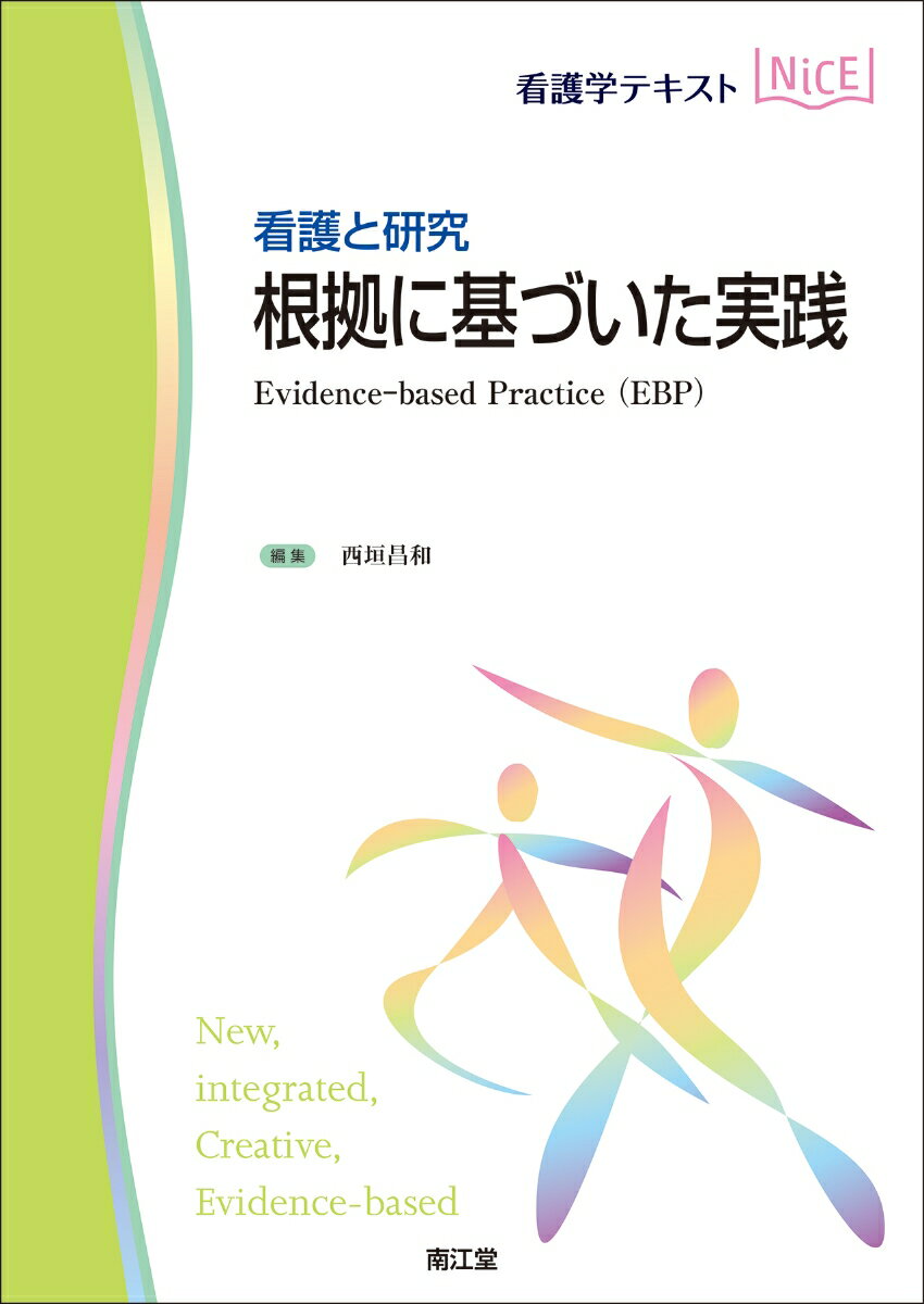 ◆◆◆非常にきれいな状態です。中古商品のため使用感等ある場合がございますが、品質には十分注意して発送いたします。 【毎日発送】 商品状態 著者名 西垣昌和 出版社名 南江堂 発売日 2023年08月20日 ISBN 9784524248643