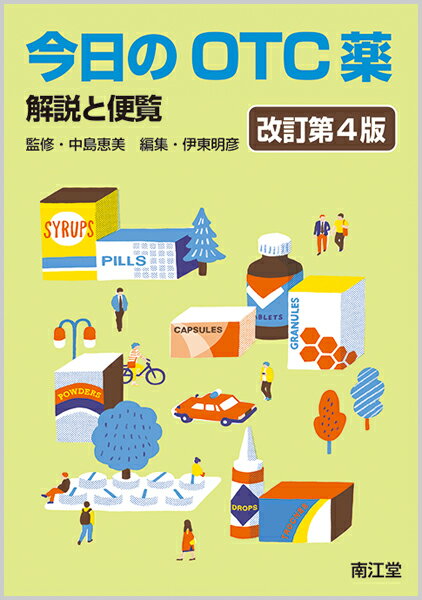 ◆◆◆非常にきれいな状態です。中古商品のため使用感等ある場合がございますが、品質には十分注意して発送いたします。 【毎日発送】 商品状態 著者名 中島恵美、伊東明彦 出版社名 南江堂 発売日 2018年04月30日 ISBN 9784524...