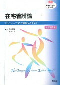 ◆◆◆非常にきれいな状態です。中古商品のため使用感等ある場合がございますが、品質には十分注意して発送いたします。 【毎日発送】 商品状態 著者名 石垣和子、上野まり 出版社名 南江堂 発売日 2017年1月5日 ISBN 978452425...
