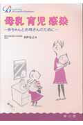 ◆◆◆おおむね良好な状態です。中古商品のため使用感等ある場合がございますが、品質には十分注意して発送いたします。 【毎日発送】 商品状態 著者名 水野克己 出版社名 南山堂 発売日 2008年10月28日 ISBN 9784525503017