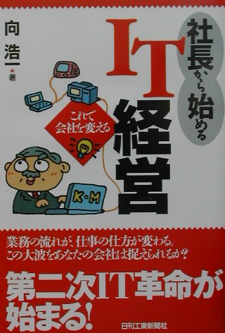 ◆◆◆おおむね良好な状態です。中古商品のため使用感等ある場合がございますが、品質には十分注意して発送いたします。 【毎日発送】 商品状態 著者名 向浩一 出版社名 日刊工業新聞社 発売日 2002年02月28日 ISBN 978452604...
