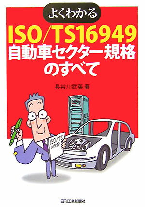◆◆◆おおむね良好な状態です。中古商品のため使用感等ある場合がございますが、品質には十分注意して発送いたします。 【毎日発送】 商品状態 著者名 長谷川武英 出版社名 日刊工業新聞社 発売日 2005年9月28日 ISBN 97845260...