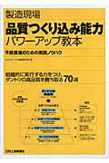 ◆◆◆カバーに傷みがあります。小口に日焼けがあります。中古ですので多少の使用感がありますが、品質には十分に注意して販売しております。迅速・丁寧な発送を心がけております。【毎日発送】 商品状態 著者名 エス・ピイ・エス経営研究所 出版社名 日...