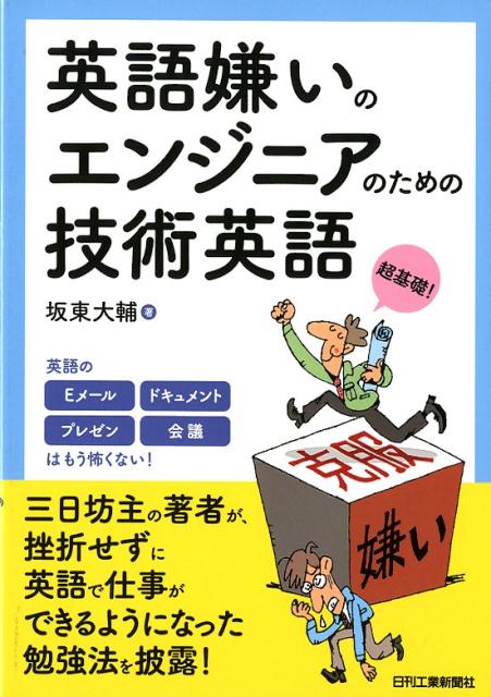 ◆◆◆おおむね良好な状態です。中古商品のため使用感等ある場合がございますが、品質には十分注意して発送いたします。 【毎日発送】 商品状態 著者名 坂東大輔 出版社名 日刊工業新聞社 発売日 2019年02月28日 ISBN 97845260...
