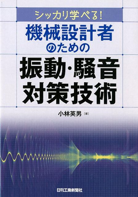 ◆◆◆非常にきれいな状態です。中古商品のため使用感等ある場合がございますが、品質には十分注意して発送いたします。 【毎日発送】 商品状態 著者名 小林英男 出版社名 日刊工業新聞社 発売日 2019年4月19日 ISBN 978452607...
