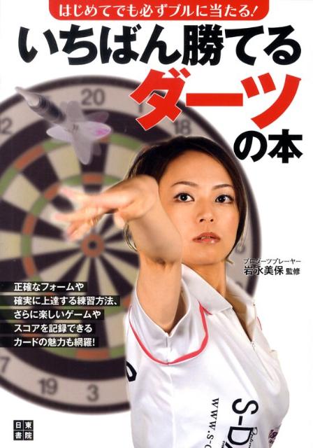 ◆◆◆カバーに汚れがあります。中古ですので多少の使用感がありますが、品質には十分に注意して販売しております。迅速・丁寧な発送を心がけております。【毎日発送】 商品状態 著者名 岩永美保 出版社名 日東書院本社 発売日 2009年10月 IS...