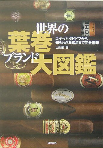 ◆◆◆おおむね良好な状態です。中古商品のため使用感等ある場合がございますが、品質には十分注意して発送いたします。 【毎日発送】 商品状態 著者名 広見護 出版社名 日東書院本社 発売日 2005年08月 ISBN 9784528013582