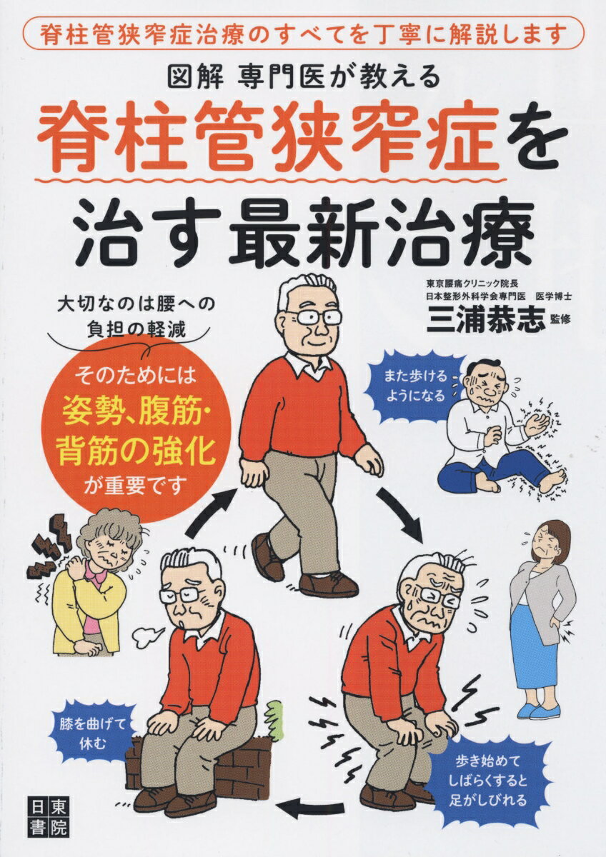 ◆◆◆おおむね良好な状態です。中古商品のため使用感等ある場合がございますが、品質には十分注意して発送いたします。 【毎日発送】 商品状態 著者名 三浦恭志 出版社名 日東書院本社 発売日 2020年10月1日 ISBN 9784528023253