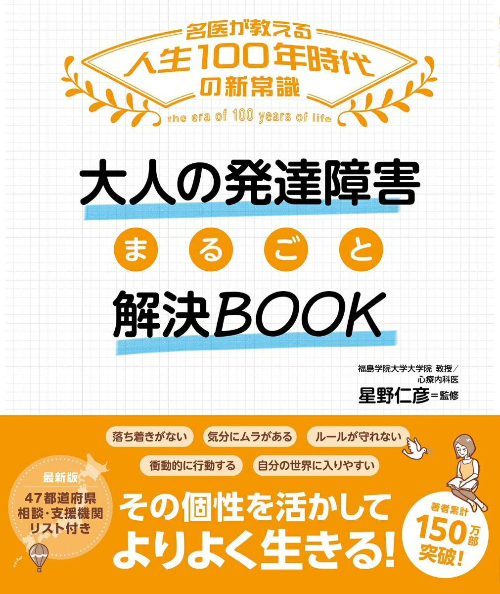 ◆◆◆おおむね良好な状態です。中古商品のため使用感等ある場合がございますが、品質には十分注意して発送いたします。 【毎日発送】 商品状態 著者名 星野仁彦 出版社名 日東書院本社 発売日 2023年08月01日 ISBN 978452802...