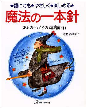 ◆◆◆おおむね良好な状態です。中古商品のため使用感等ある場合がございますが、品質には十分注意して発送いたします。 【毎日発送】 商品状態 著者名 著:高雄清子 出版社名 日本ヴォ−グ社 発売日 1991年5月1日 ISBN 97845290...