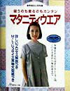◆◆◆表紙に傷みがあります。中古ですので多少の使用感がありますが、品質には十分に注意して販売しております。迅速・丁寧な発送を心がけております。【毎日発送】 商品状態 著者名 出版社名 日本ヴォ-グ社 発売日 1998年11月 ISBN 97...