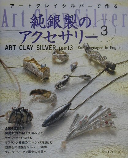 ◆◆◆リサイクル図書になります。除籍印、管理シール等があります。中古ですので多少の使用感がありますが、品質には十分に注意して販売しております。迅速・丁寧な発送を心がけております。【毎日発送】 商品状態 著者名 出版社名 日本ヴォ−グ社 発売...