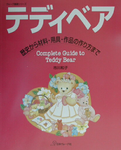 ◆◆◆表紙に傷みがあります。中古ですので多少の使用感がありますが、品質には十分に注意して販売しております。迅速・丁寧な発送を心がけております。【毎日発送】 商品状態 著者名 市川和子 出版社名 日本ヴォ−グ社 発売日 2002年08月 IS...