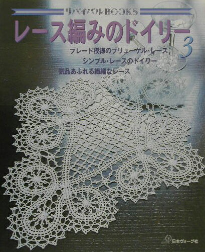 ◆◆◆非常にきれいな状態です。中古商品のため使用感等ある場合がございますが、品質には十分注意して発送いたします。 【毎日発送】 商品状態 著者名 出版社名 日本ヴォ−グ社 発売日 2003年07月 ISBN 9784529038201