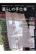 ◆◆◆小口に日焼けがあります。中古ですので多少の使用感がありますが、品質には十分に注意して販売しております。迅速・丁寧な発送を心がけております。【毎日発送】 商品状態 著者名 出版社名 日本ヴォ−グ社 発売日 2007年04月 ISBN 9...