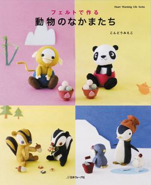 ◆◆◆カバーがありません。中古ですので多少の使用感がありますが、品質には十分に注意して販売しております。迅速・丁寧な発送を心がけております。【毎日発送】 商品状態 著者名 近藤美恵子（手芸） 出版社名 日本ヴォ−グ社 発売日 2010年05...