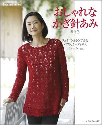 ◆◆◆おおむね良好な状態です。中古商品のため使用感等ある場合がございますが、品質には十分注意して発送いたします。 【毎日発送】 商品状態 著者名 出版社名 日本ヴォ−グ社 発売日 2011年09月 ISBN 9784529049962