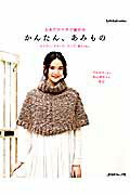 ◆◆◆おおむね良好な状態です。中古商品のため使用感等ある場合がございますが、品質には十分注意して発送いたします。 【毎日発送】 商品状態 著者名 出版社名 日本ヴォ−グ社 発売日 2012年8月17日 ISBN 9784529051217