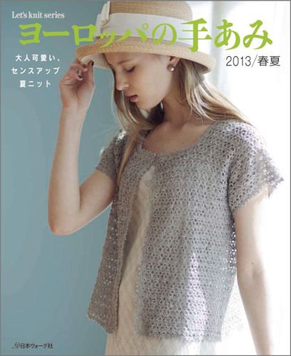 ◆◆◆おおむね良好な状態です。中古商品のため使用感等ある場合がございますが、品質には十分注意して発送いたします。 【毎日発送】 商品状態 著者名 出版社名 日本ヴォ−グ社 発売日 2013年2月15日 ISBN 9784529051675