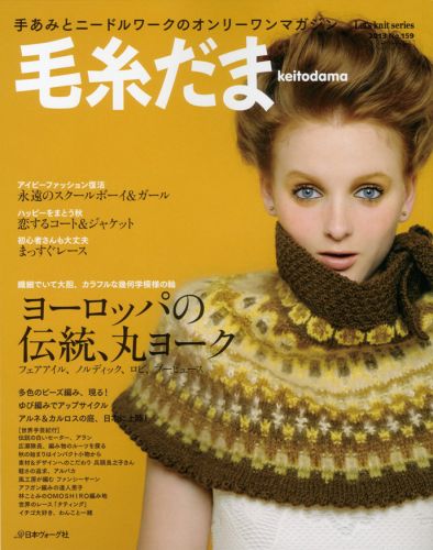 ◆◆◆非常にきれいな状態です。中古商品のため使用感等ある場合がございますが、品質には十分注意して発送いたします。 【毎日発送】 商品状態 著者名 出版社名 日本ヴォ−グ社 発売日 2013年08月 ISBN 9784529052412