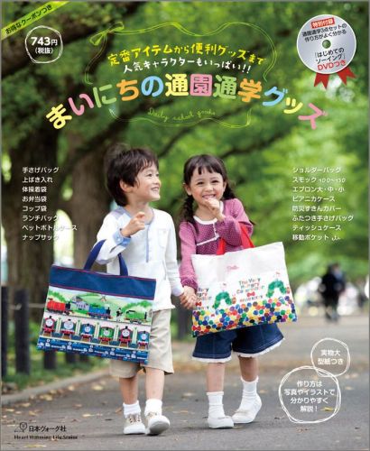 ◆◆◆おおむね良好な状態です。中古商品のため使用感等ある場合がございますが、品質には十分注意して発送いたします。 【毎日発送】 商品状態 著者名 出版社名 日本ヴォ−グ社 発売日 2013年12月13日 ISBN 9784529052702