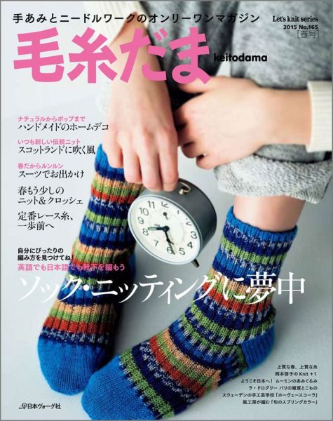 ◆◆◆全体的に使用感があります。中古ですので多少の使用感がありますが、品質には十分に注意して販売しております。迅速・丁寧な発送を心がけております。【毎日発送】 商品状態 著者名 出版社名 日本ヴォ−グ社 発売日 2015年2月5日 ISBN...