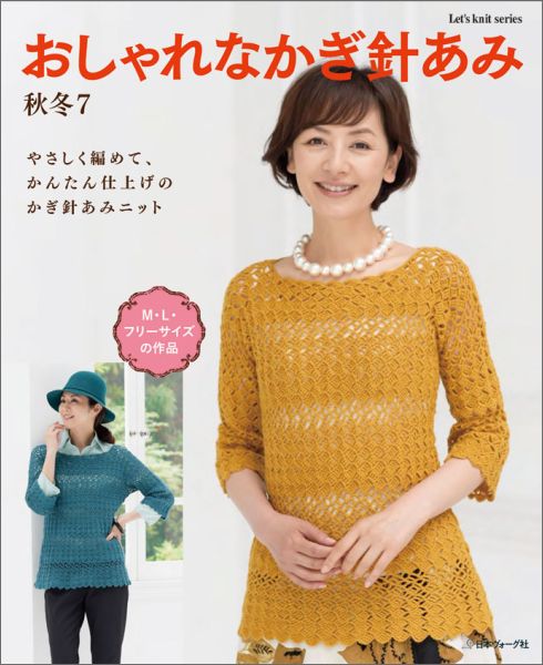 ◆◆◆おおむね良好な状態です。中古商品のため使用感等ある場合がございますが、品質には十分注意して発送いたします。 【毎日発送】 商品状態 著者名 出版社名 日本ヴォ−グ社 発売日 2015年8月31日 ISBN 9784529054980
