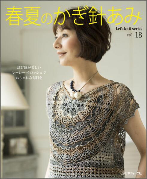 ◆◆◆表紙に傷み、日焼けがあります。中古ですので多少の使用感がありますが、品質には十分に注意して販売しております。迅速・丁寧な発送を心がけております。【毎日発送】 商品状態 著者名 出版社名 日本ヴォ−グ社 発売日 2016年2月15日 I...