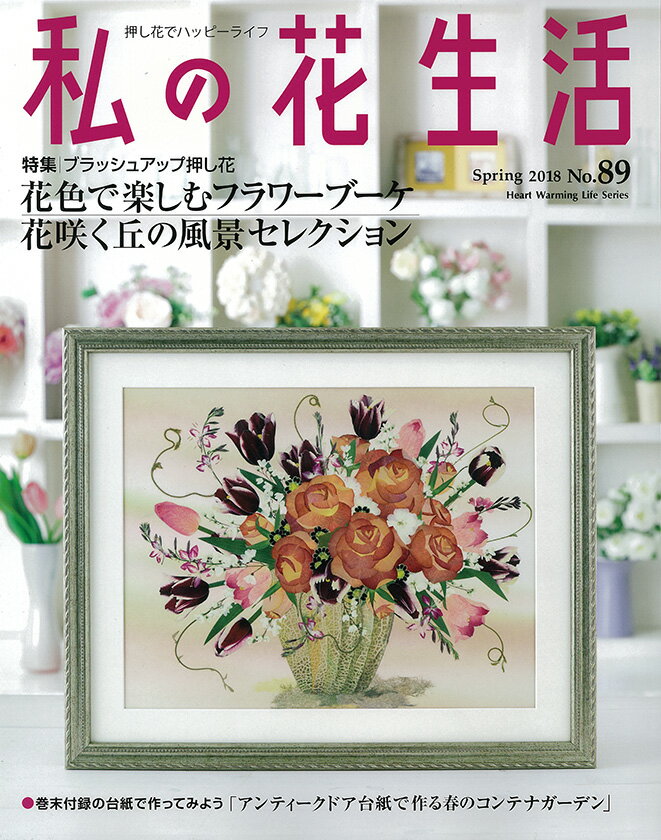◆◆◆おおむね良好な状態です。中古商品のため使用感等ある場合がございますが、品質には十分注意して発送いたします。 【毎日発送】 商品状態 著者名 出版社名 日本ヴォ−グ社 発売日 2018年3月2日 ISBN 9784529057820