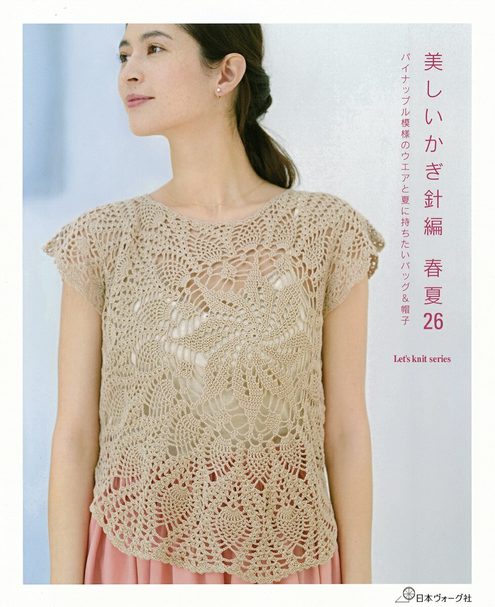 ◆◆◆おおむね良好な状態です。中古商品のため使用感等ある場合がございますが、品質には十分注意して発送いたします。 【毎日発送】 商品状態 著者名 出版社名 日本ヴォ−グ社 発売日 2018年2月14日 ISBN 9784529057882