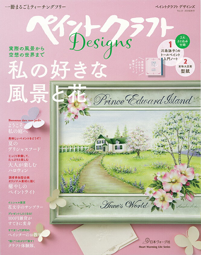 ◆◆◆非常にきれいな状態です。中古商品のため使用感等ある場合がございますが、品質には十分注意して発送いたします。 【毎日発送】 商品状態 著者名 出版社名 日本ヴォ−グ社 発売日 2018年4月12日 ISBN 9784529058070