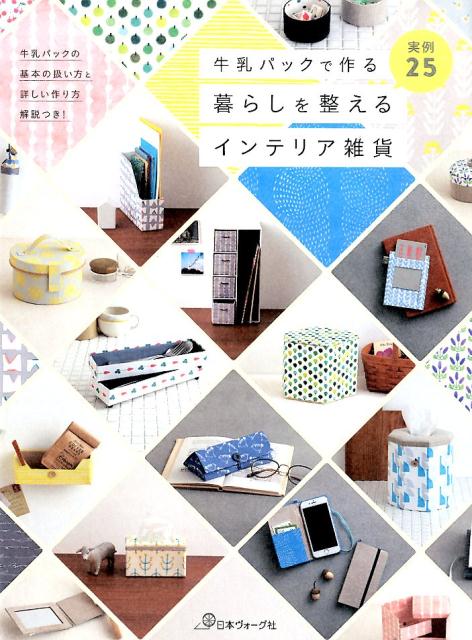 ◆◆◆非常にきれいな状態です。中古商品のため使用感等ある場合がございますが、品質には十分注意して発送いたします。 【毎日発送】 商品状態 著者名 出版社名 日本ヴォ−グ社 発売日 2019年12月21日 ISBN 9784529059466