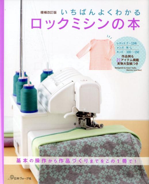 ◆◆◆非常にきれいな状態です。中古商品のため使用感等ある場合がございますが、品質には十分注意して発送いたします。 【毎日発送】 商品状態 著者名 出版社名 日本ヴォ−グ社 発売日 2020年02月27日 ISBN 9784529059596