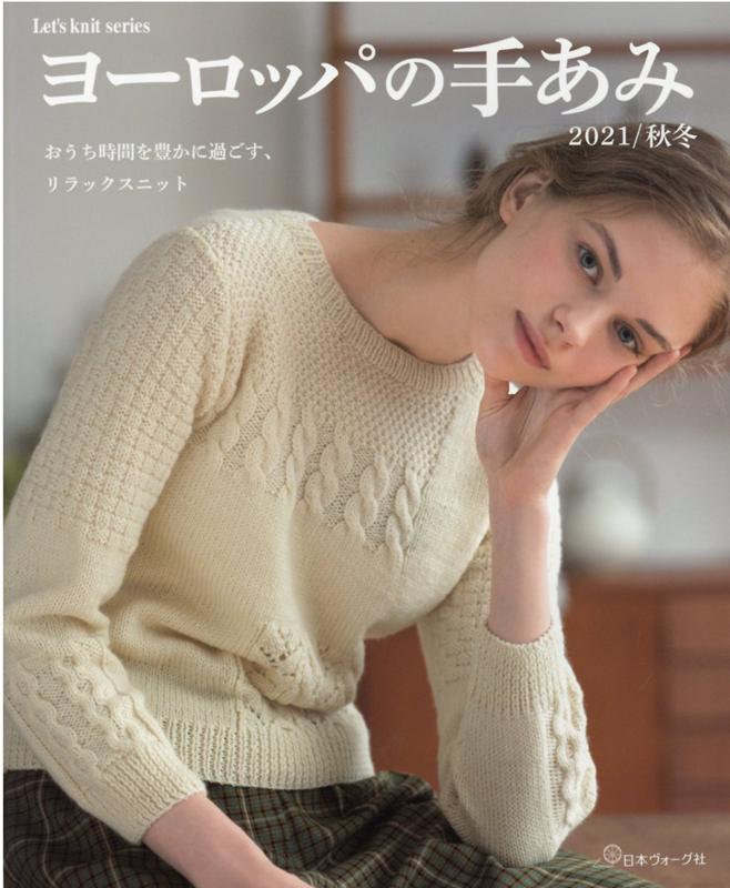 ◆◆◆非常にきれいな状態です。中古商品のため使用感等ある場合がございますが、品質には十分注意して発送いたします。 【毎日発送】 商品状態 著者名 出版社名 日本ヴォ−グ社 発売日 2021年8月16日 ISBN 9784529061032